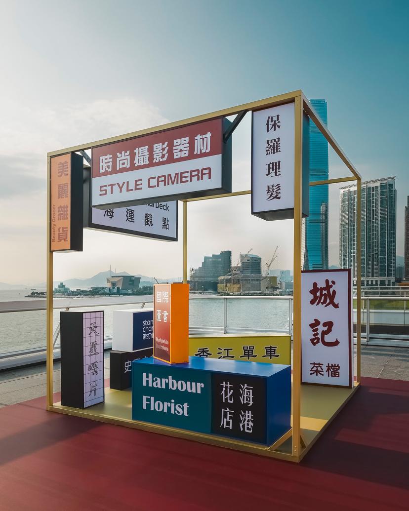 Paul Smith at Harbour City, Hong Kong